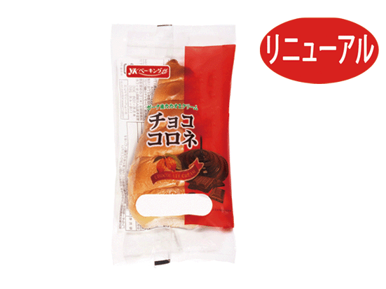 チョココロネ | YKベーキングカンパニー